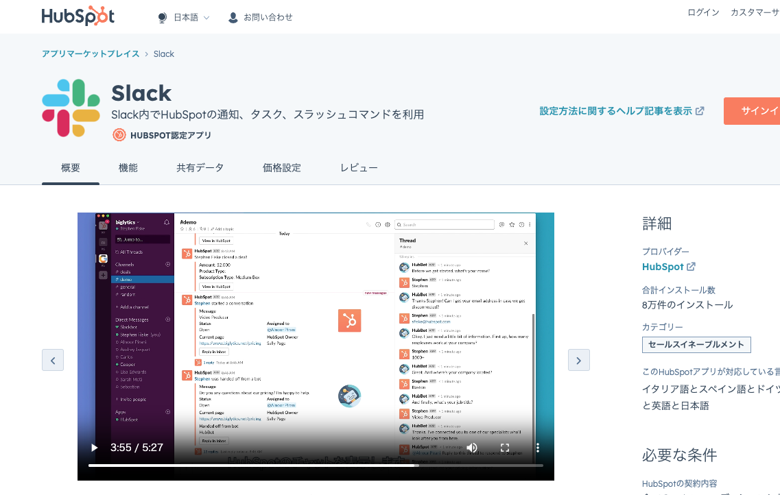 Slackのセクションとは？チャンネルを見やすく整理する方法を解説
